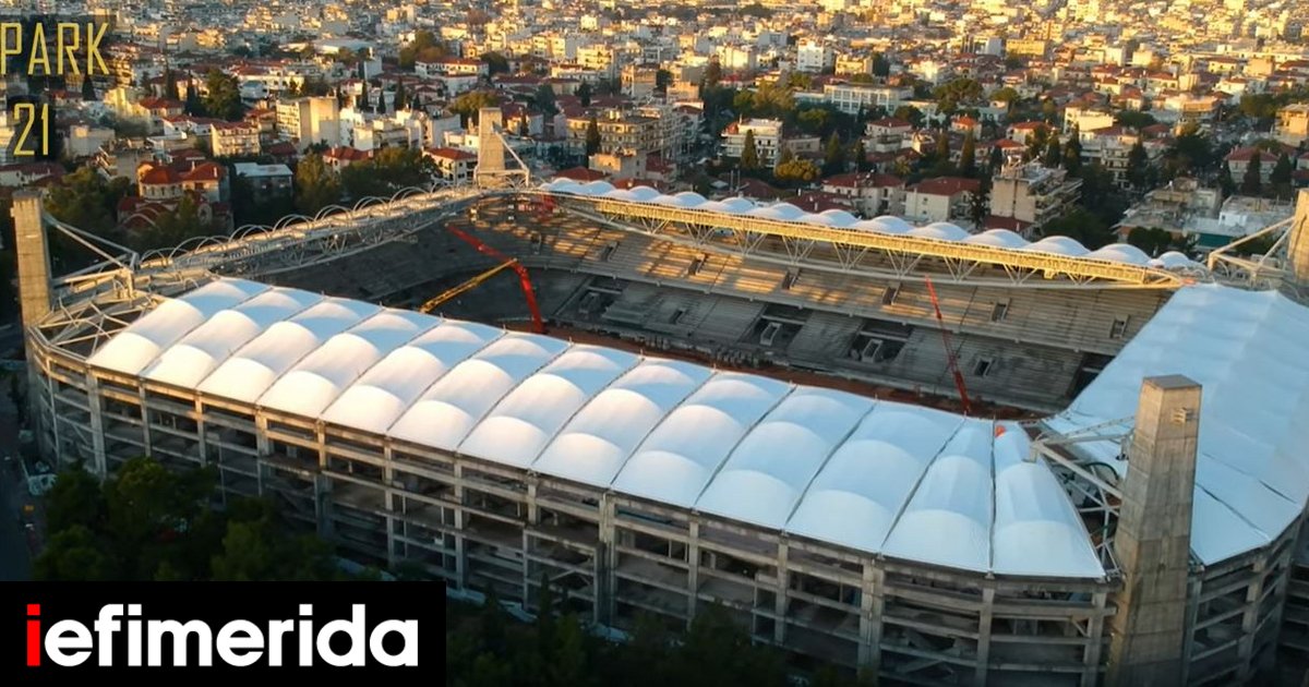 Drone πάνω από το νέο γήπεδο της ΑΕΚ στη Νέα Φιλαδέλφεια [βίντεο ...