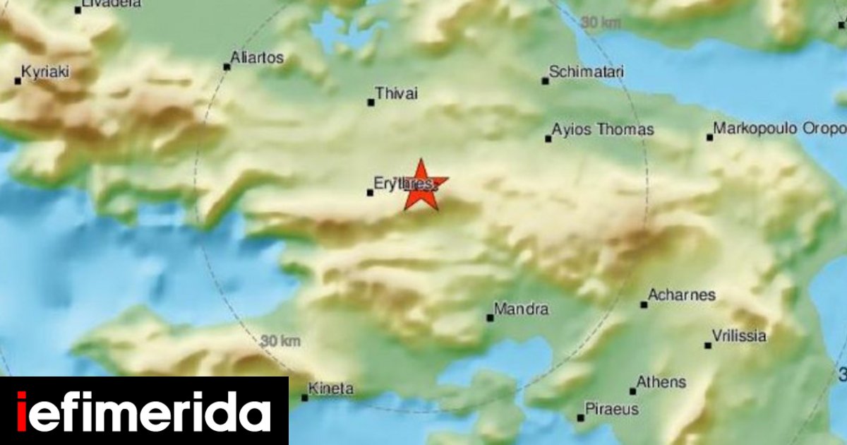 Σεισμός 3,8 Ρίχτερ στις Ερυθρές -Αισθητός σε όλη την Αττική - iefimerida.gr
