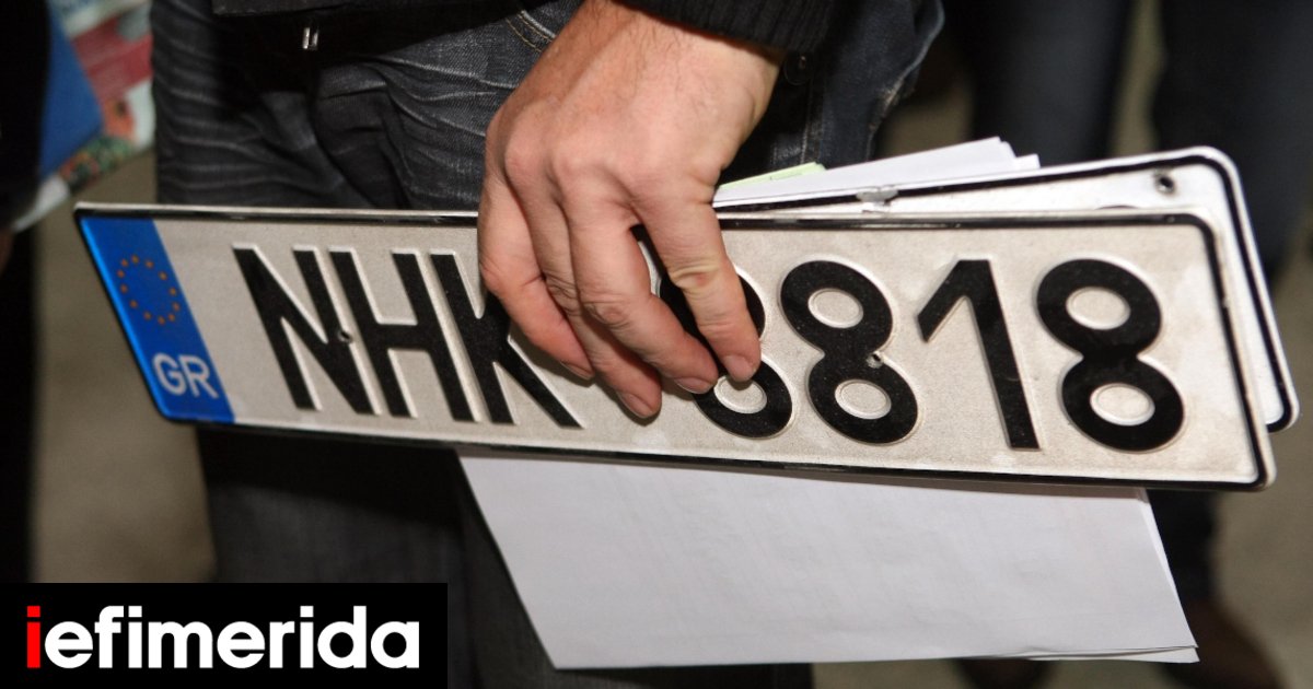 Πάσχα: Επιστρέφονται από Μ. Δευτέρα οι πινακίδες και άδειες οδήγησης ...