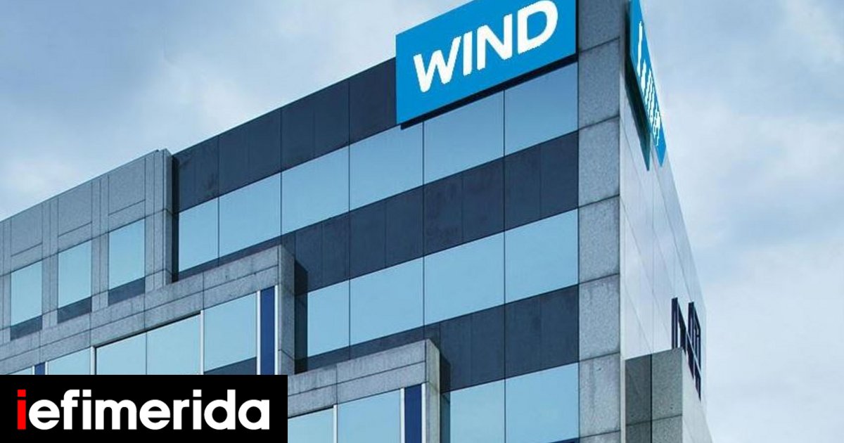 Απεριόριστα data με ακόμα χαμηλότερη τιμή δίνει η WIND - iefimerida.gr