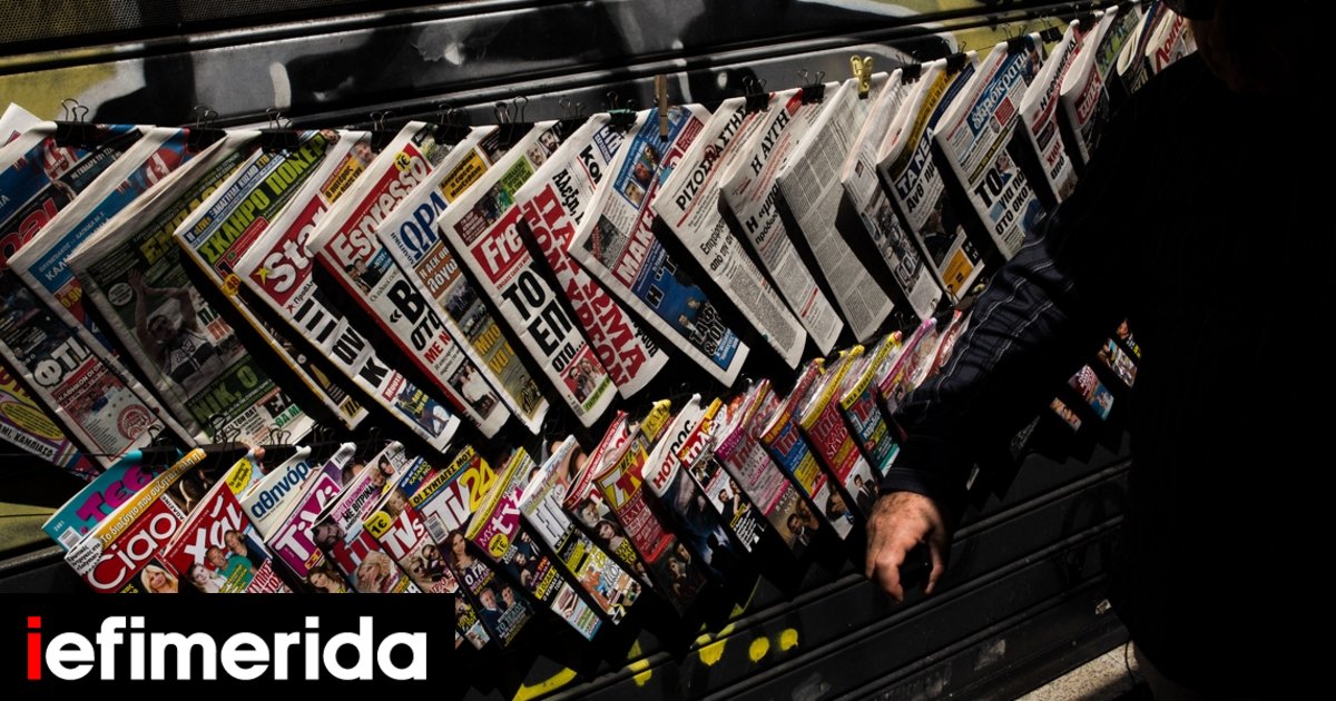 Τα πρωτοσέλιδα των εφημερίδων του Σαββάτου 18 Ιανουαρίου - iefimerida.gr