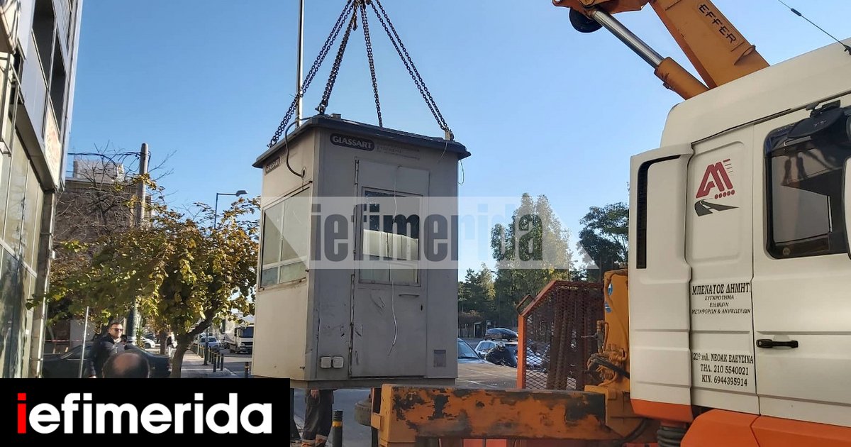 Ξήλωσαν και το φυλάκιο από τα παλαιά γραφεία της Χρυσής Αυγής στη ...
