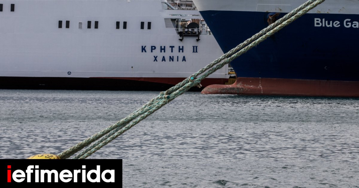 Κλειστή η ακτοπλοϊκή γραμμή Αγία Μαρίνα-Νέα Στύρα λόγω καιρού ...