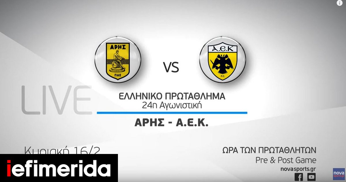 Το ντέρμπι Αρης-ΑΕΚ και οι «μάχες» Ολυμπιακού, ΠΑΟΚ, Παναθηναϊκού στα ...
