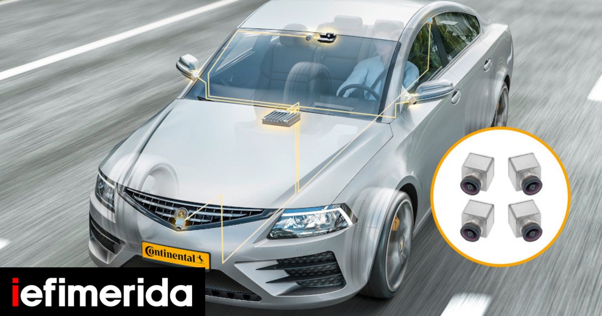 Δορυφορικές κάμερες από την Continental - iefimerida.gr