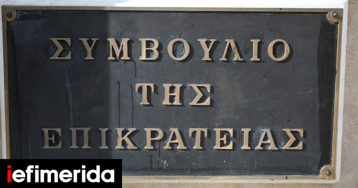 Νέα αντιπρόεδρος του ΣτΕ η Μαρίνα-Ελένη Κωνσταντινίδου - iefimerida.gr