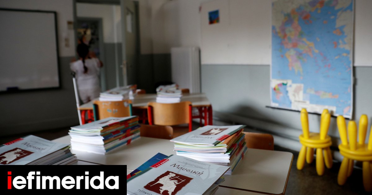 Σχολεία: Πότε επιστρέφουν οι μαθητές στα θρανία -Ποιες αργίες «χαρίζουν ...