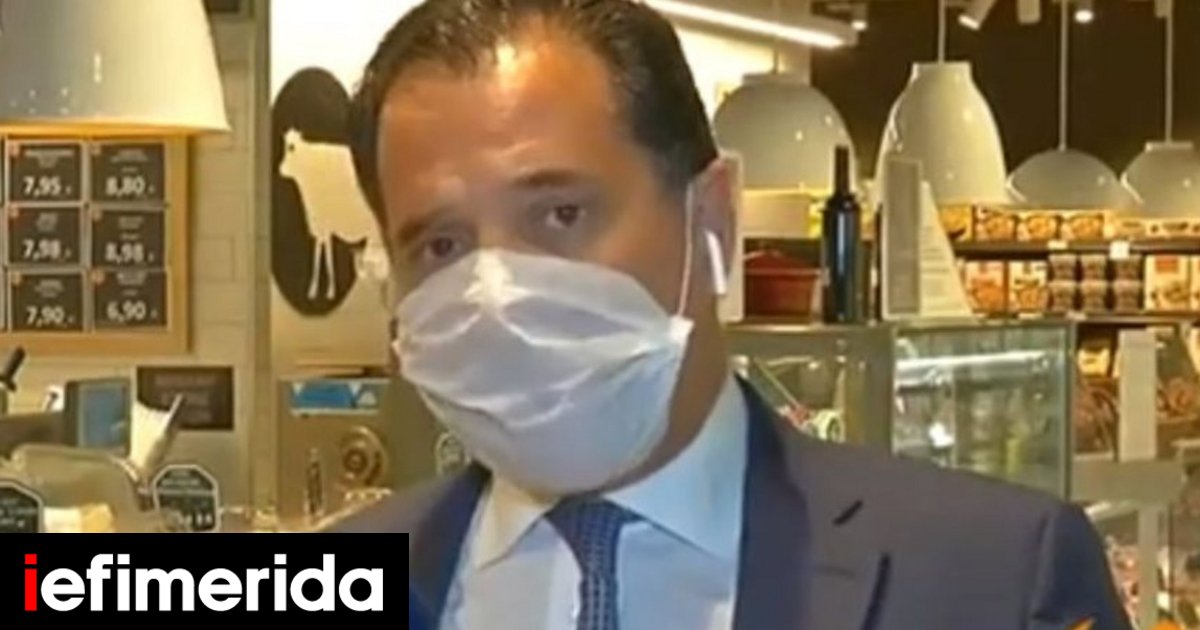Με μάσκα σε σούπερ μάρκετ ο Αδωνις Γεωργιάδης: Ερχονται αυστηρά ...