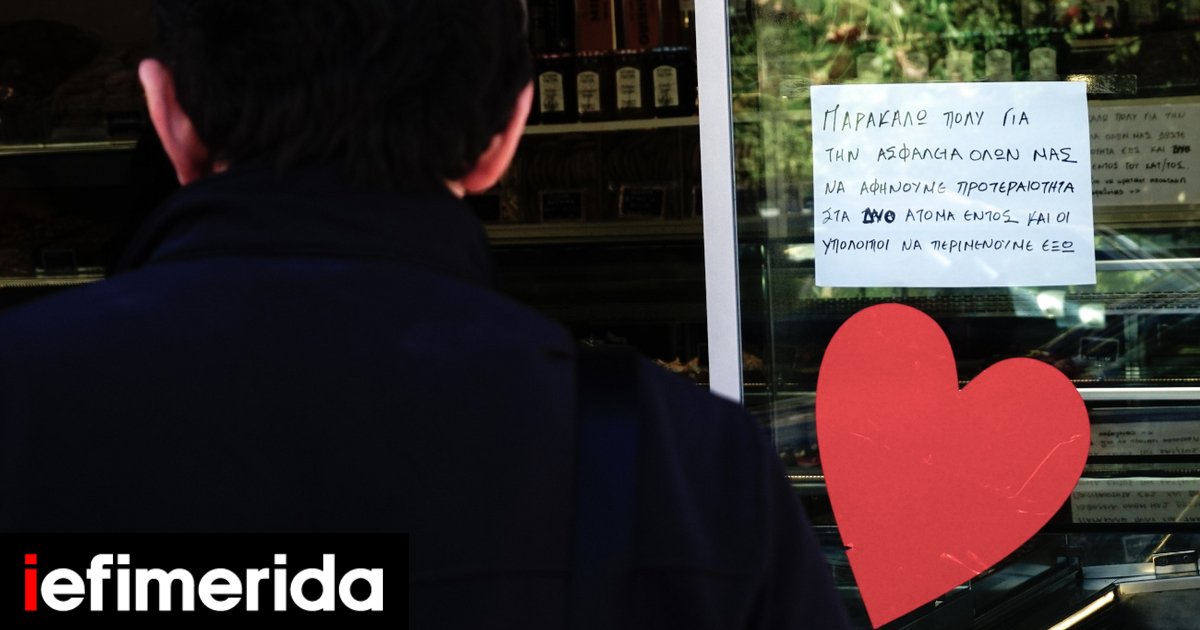 Πώς να προφυλαχθούμε από τον νέο κορωνοϊό -Τι πρέπει να κάνουμε ...
