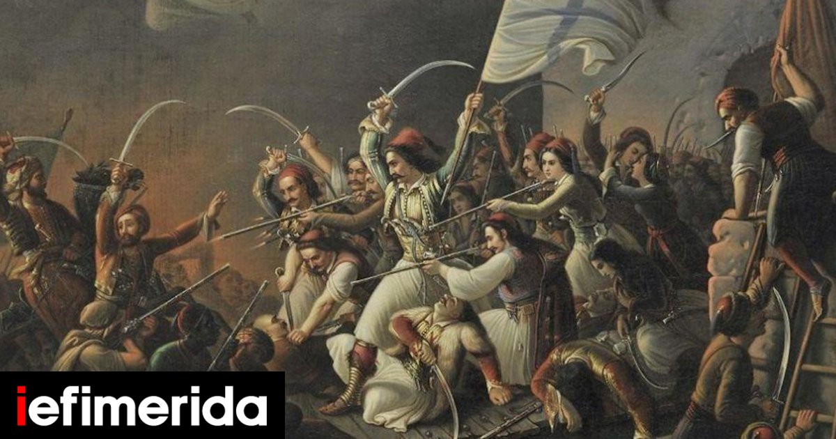 1821: Η έξοδος του Μεσολογγίου μέσα από ένα βιβλίο, χρονικό μνήμης ...