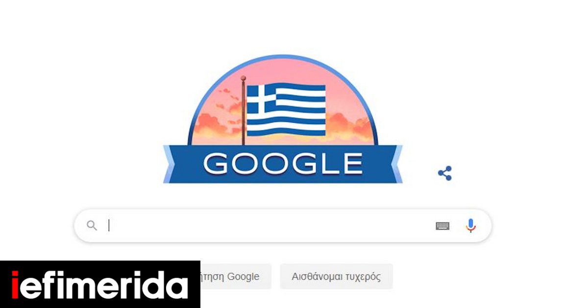 Η Google τιμά την Ελλάδα στο σημερινό της Doodle - iefimerida.gr