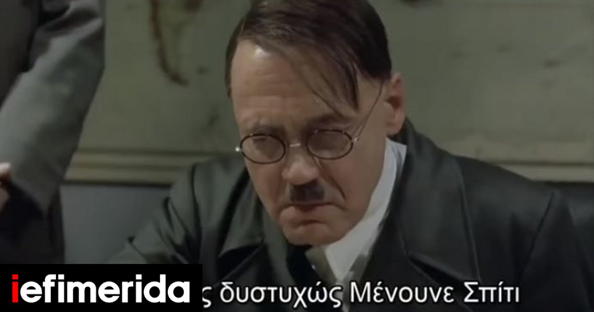 Viral βίντεο για τον κορωνοϊό: Εξαλλος ο Χίτλερ με τους Eλληνες που ...
