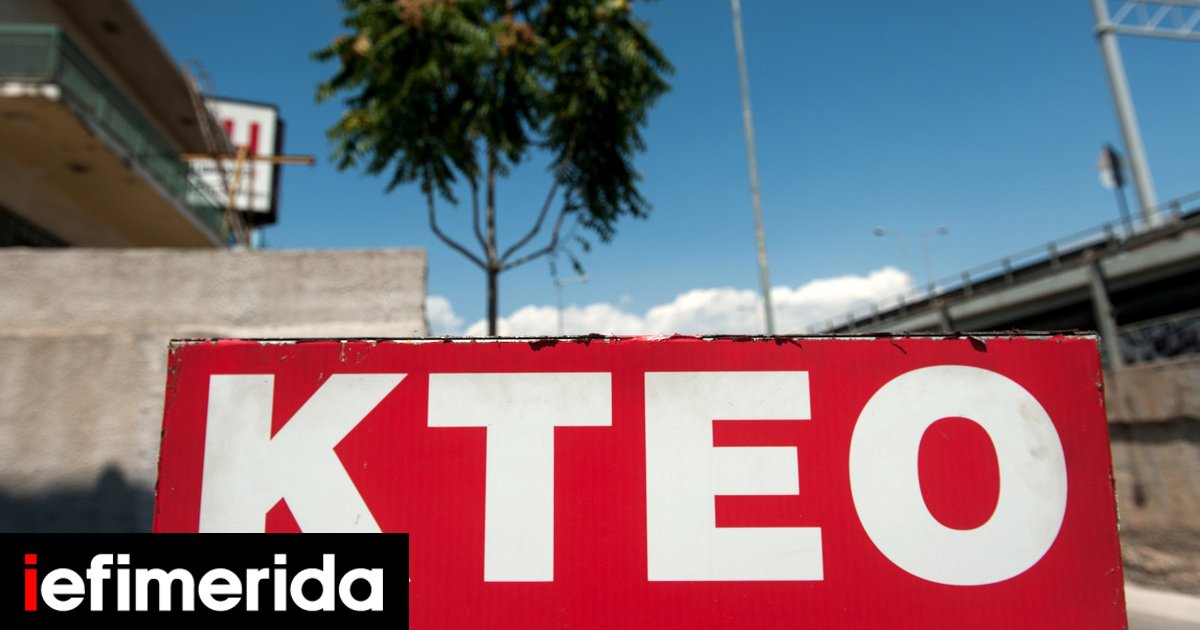 Προσωρινή απαγόρευση λειτουργίας των δημόσιων ΚΤΕΟ - iefimerida.gr