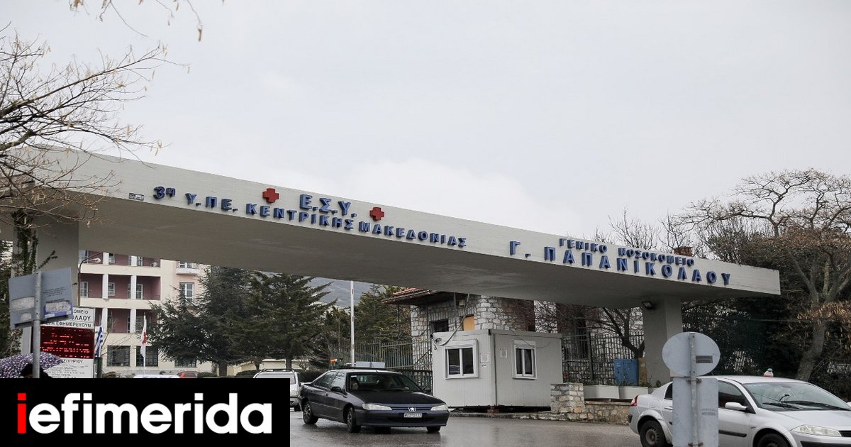 Θεσσαλονίκη: Εκτακτα μέτρα στο νοσοκομείο «Γ. Παπανικολάου» - iefimerida.gr