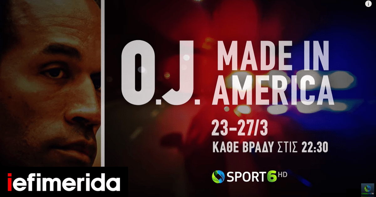 «O.J.: Made in America»: Το βραβευμένο με OSCAR ντοκιμαντέρ του ESPN ...