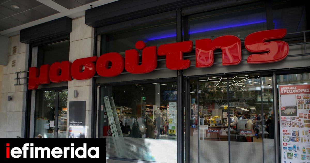 Γενναίο μπόνους στους εργαζόμενους του Μασούτη -Τους διανέμει το 30% ...
