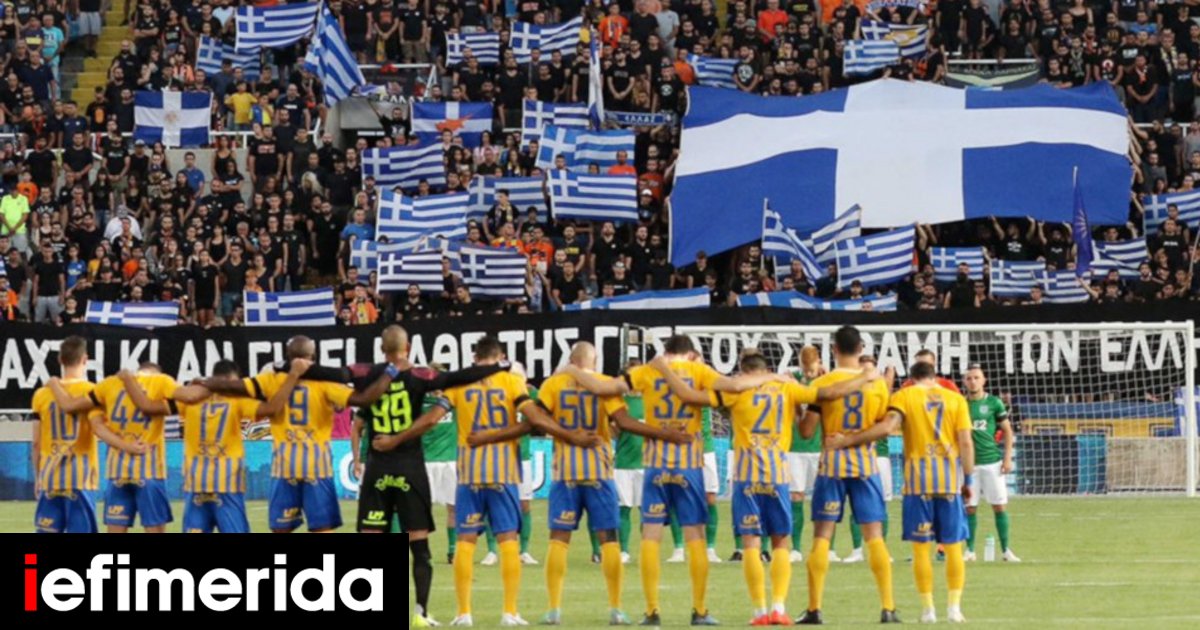 Κύπρος: Συζητούν ακύρωση του πρωταθλήματος ποδοσφαίρου - iefimerida.gr