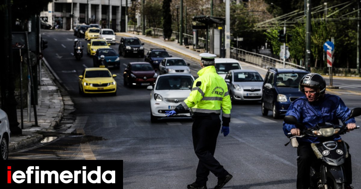 Απαγόρευση κυκλοφορίας: Βεβαιώθηκαν 1.611 παραβάσεις για άσκοπες ...