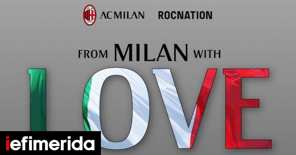 From Milan with Love στο Novasports.gr - iefimerida.gr