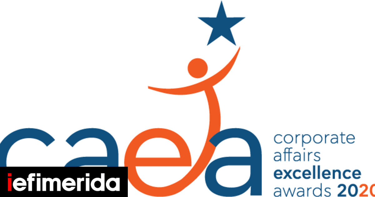 Corporate Affairs Excellence Awards 2020 -Την Τρίτη 7 Ιουλίου 2020 η ...