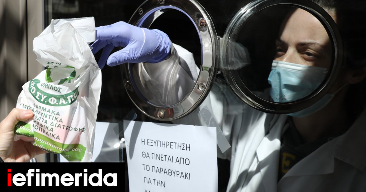 Αϋλη συνταγογράφηση -ΙΣΘ: Απαιτείται φυσική παρουσία του ασθενούς ...