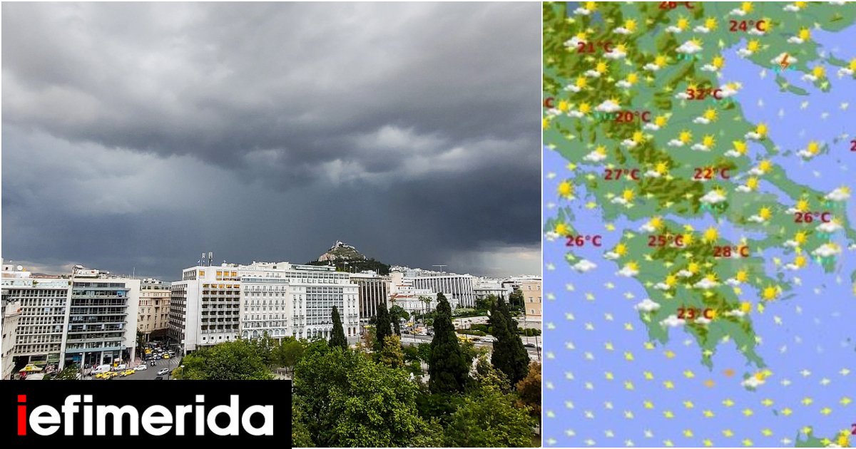 Καιρός: Βροχερή και η Κυριακή -Σε ποιες περιοχές αναμένονται φαινόμενα ...