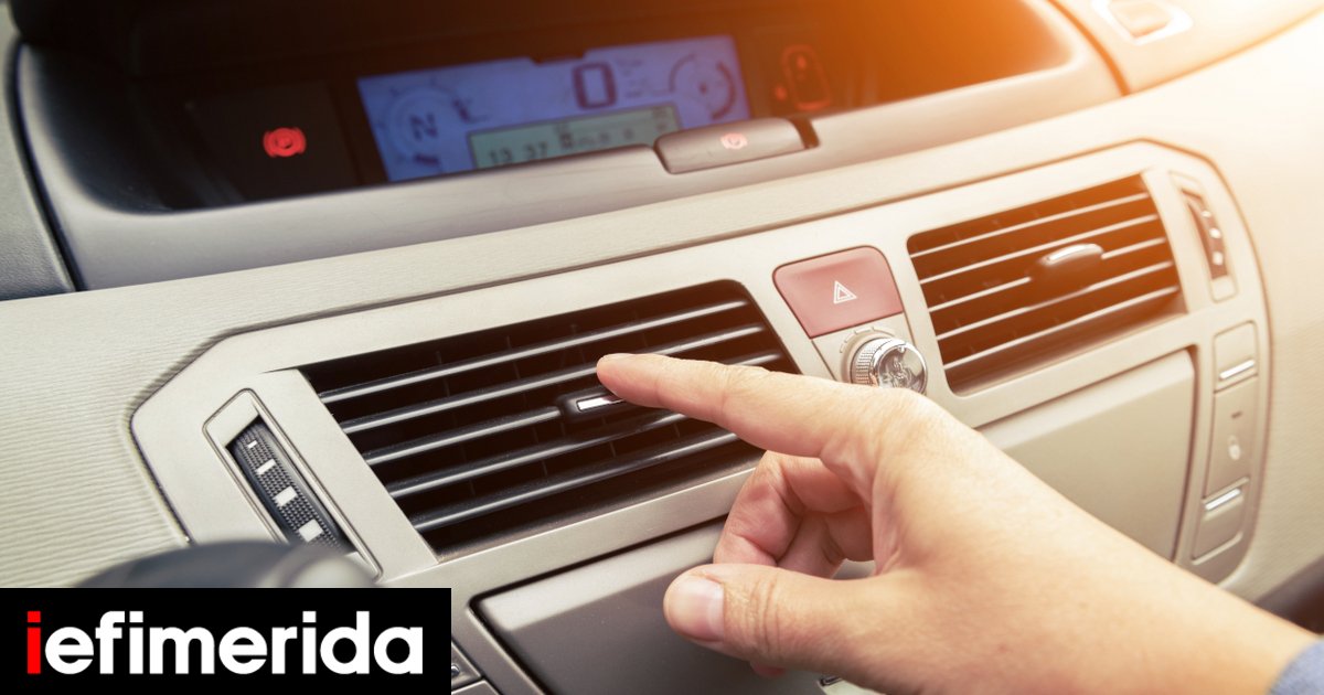 Πώς πρέπει να λειτουργούν τα κλιματιστικά στα αυτοκίνητα -Η οδηγία του ...