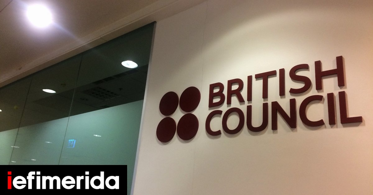 Με πτώχευση κινδυνεύει το Βρετανικό Συμβούλιο - iefimerida.gr
