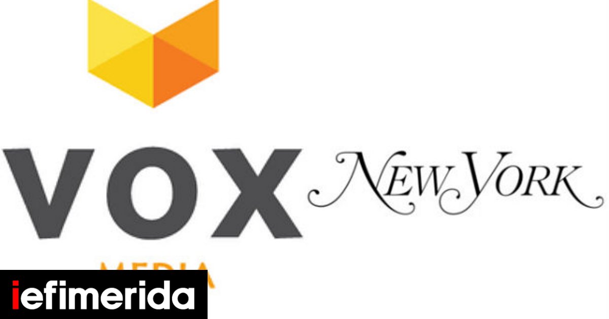 ΜΜΕ: Σε κρίση η Vox Media, θα απολύσει το 6% των υπαλλήλων της- Είναι ...