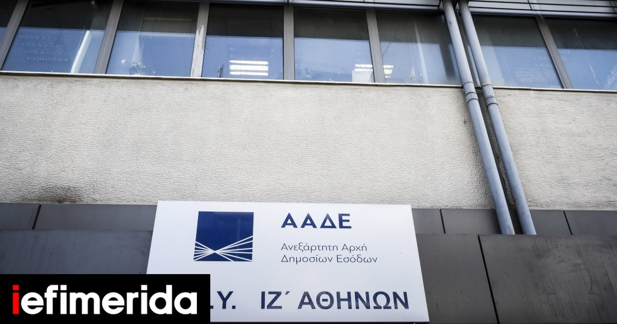 ΑΑΔΕ: Στόχος για 72.800 φορολογικούς ελέγχους το 2026 -Στο στόχαστρο δηλώσεις εισοδήματος, ΦΠΑ ...