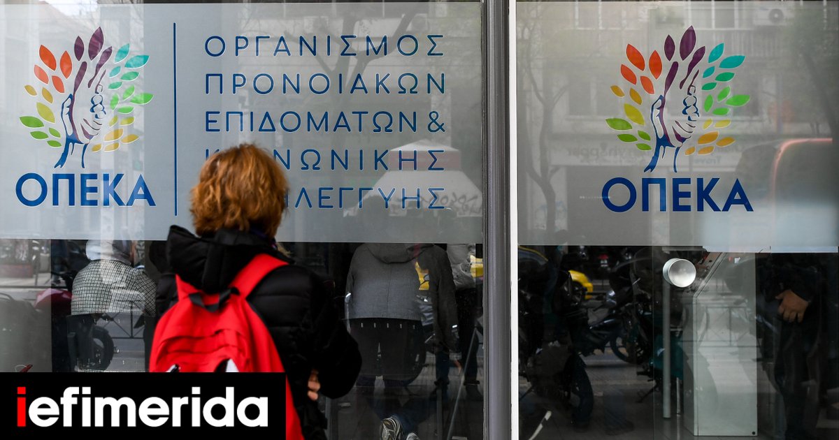 ΟΠΕΚΑ: Πρόβλημα της ΗΔΙΚΑ προκάλεσε διαφοροποιημένες καταβολές στα ...