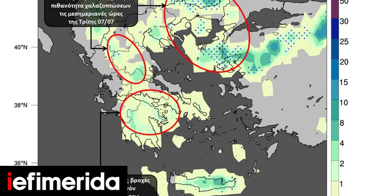 Αστατος ο καιρός και στην Αττική: Καταιγίδες με ζέστη -Πού και πότε θα ...