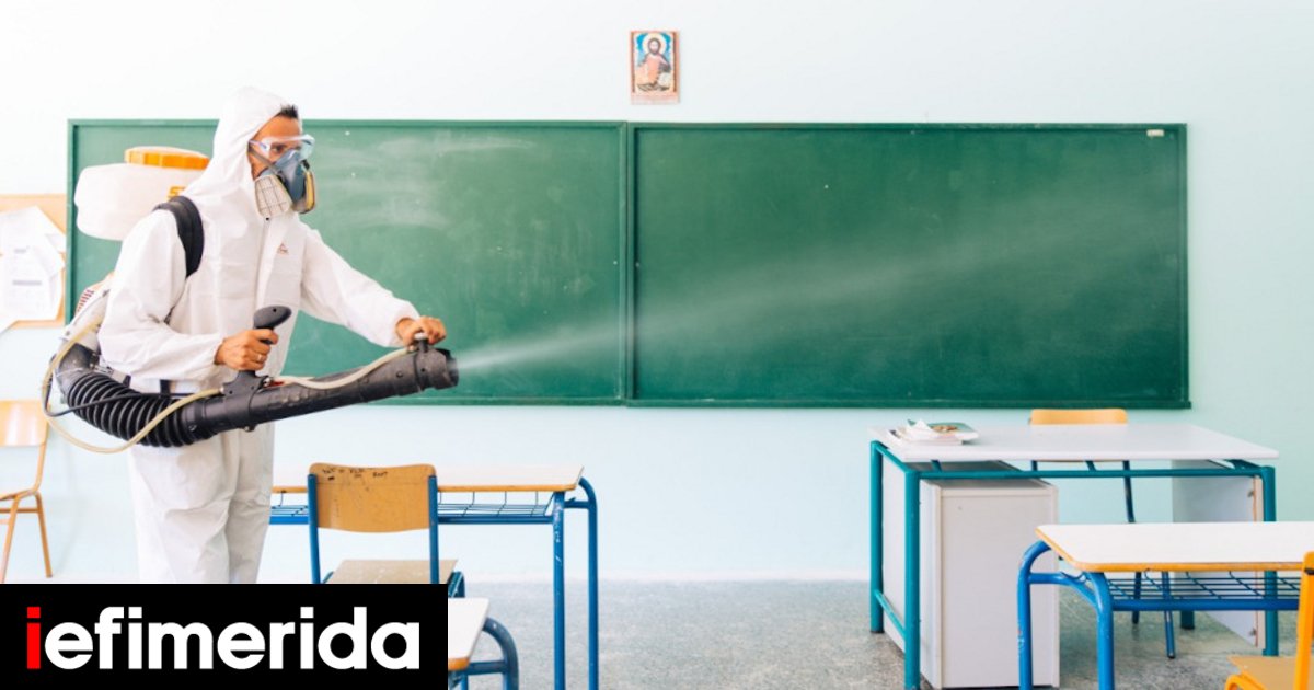 Δήμος Αθηναίων: Απολυμάνσεις, αντισηπτικά και υλικά καθαριότητας σε όλα ...