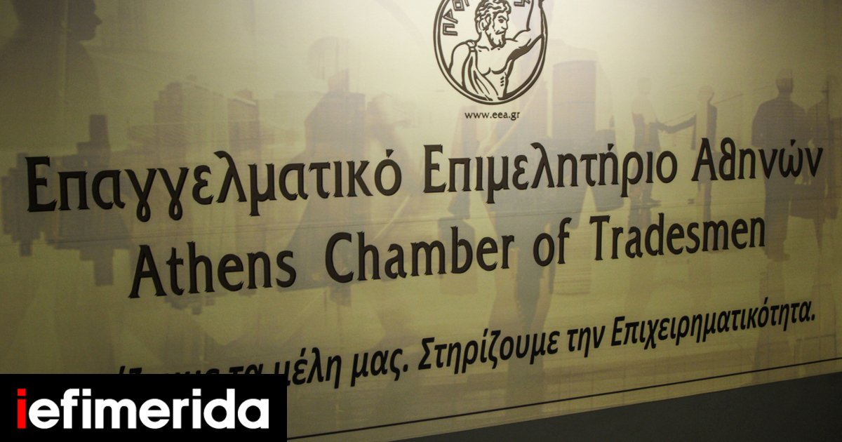 Επαγγελματικό Επιμελητήριο Αθηνών: Σταϊκούρας και Μπακογιάννης στο ...