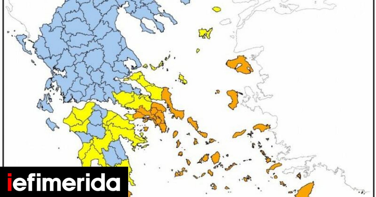 Πολύ υψηλός κίνδυνος πυρκαγιάς σε 5 περιφέρειες -Δείτε το χάρτη ...