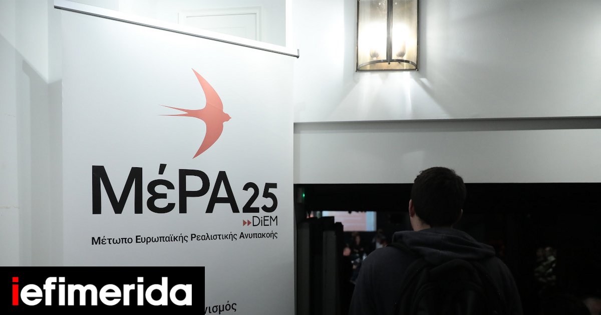 ΜέΡΑ 25 για Μόρια: Να υπάρξει ελεύθερη μετακίνηση από τα νησιά προς την ...