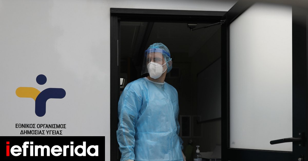 Θάνατος 20χρονου από μηνιγγίτιδα: Μεταβαίνει εκτάκτως κλιμάκιο του ΕΟΔΥ ...