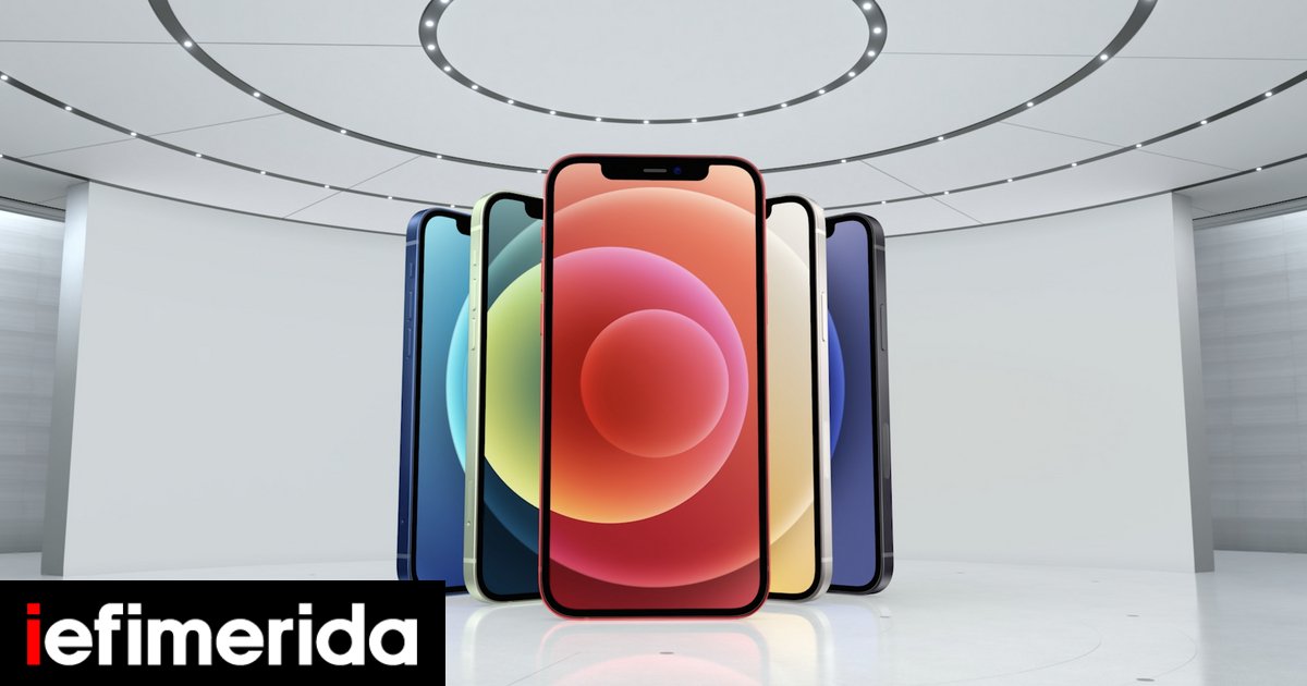 Apple: Αυτό είναι το νέο iPhone 12 με 5G -Δείτε τιμές και μοντέλα! [εικόνες&βίντεο] - iefimerida.gr
