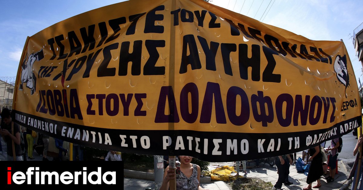 Δίκη Χρυσής Αυγής: Στάση εργασίας της ΠΟΕ-ΟΤΑ αύριο -«Απαιτούμε την ...