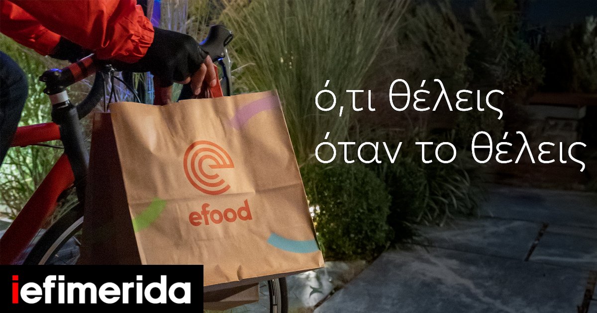 efood - το delivery στην Ελλάδα - iefimerida.gr
