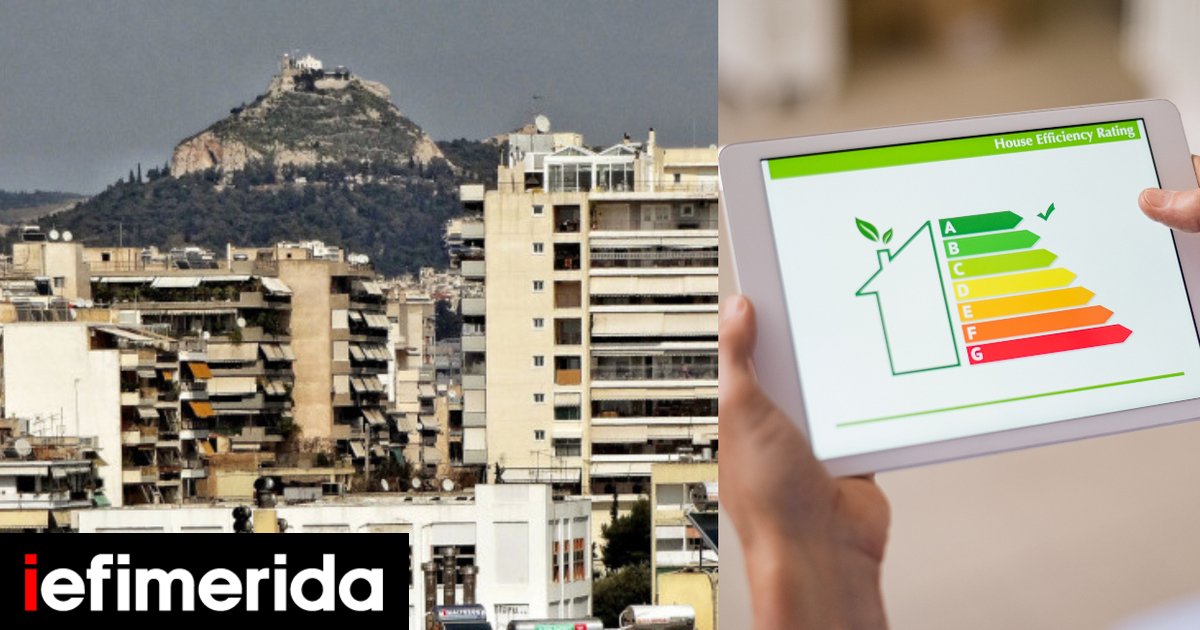 «Εξοικονομώ – Αυτονομώ»: Τα 5 βήματα για να μπείτε στο πρόγραμμα -Ποιες ...