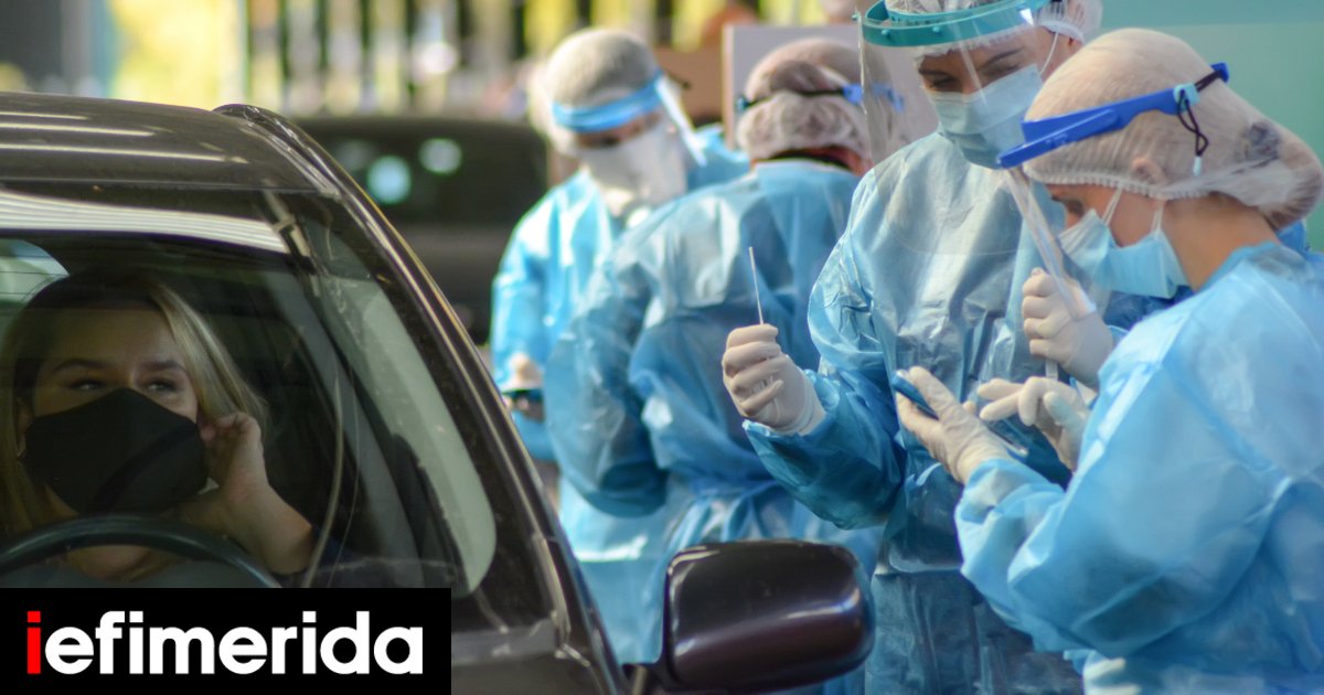 Κορωνοϊός: Οι 11 περιοχές που θα γίνουν σήμερα δωρεάν rapid tests του ...