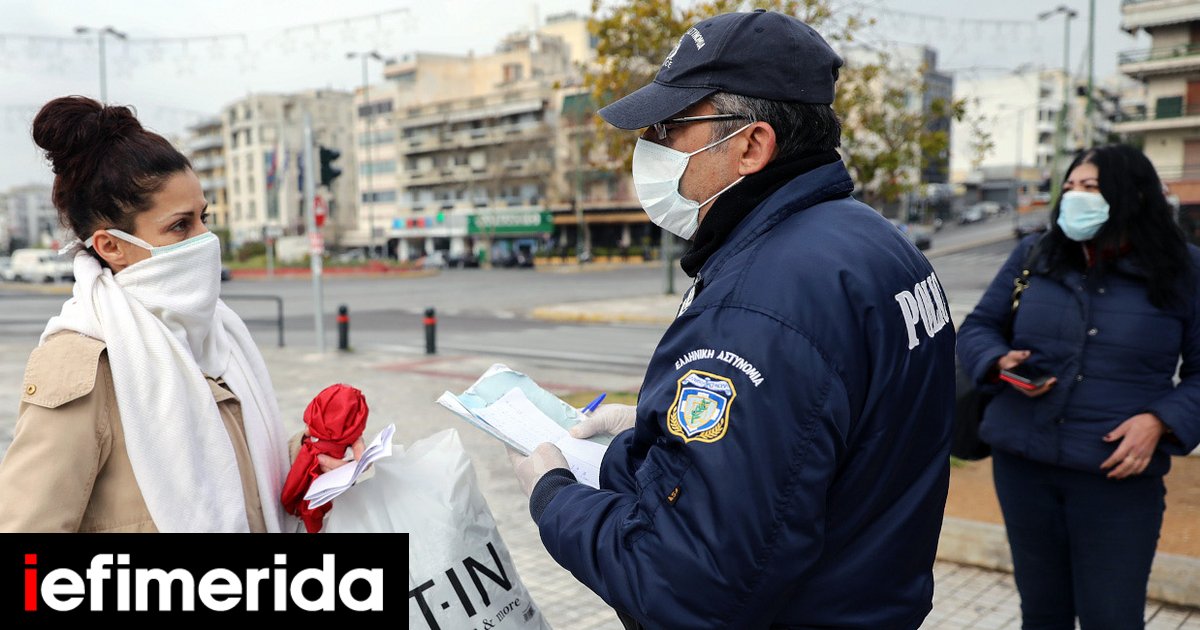 Πανεθνικό lockdown: Ποιες μετακινήσεις θα επιτρέπονται, οι 6 επιλογές SMS στο 13033 - iefimerida.gr