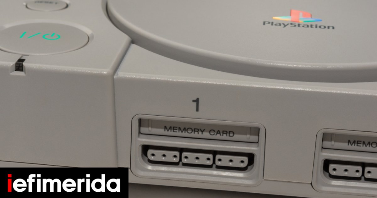 PlayStation 1: Η μυστική του λειτουργία αποκαλύφθηκε 26 χρόνια μετά ...