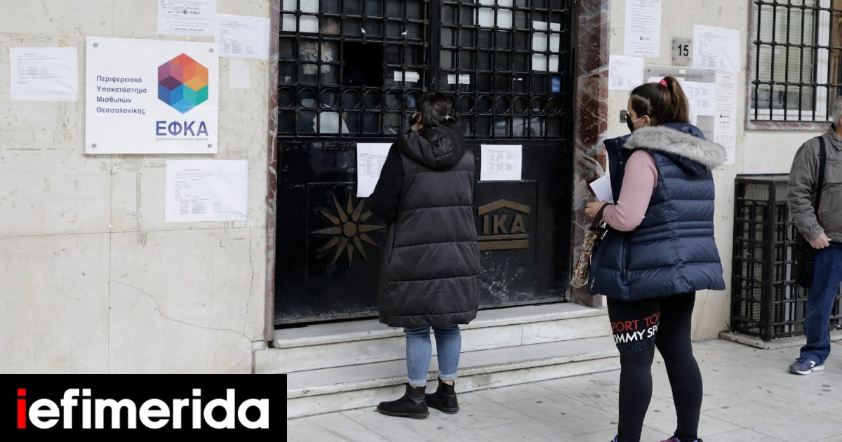 e-ΕΦΚΑ: Εξυπηρέτηση κοινού με ραντεβού για τη χορήγηση ασφαλιστικής ικανότητας και ενημέρωση ...