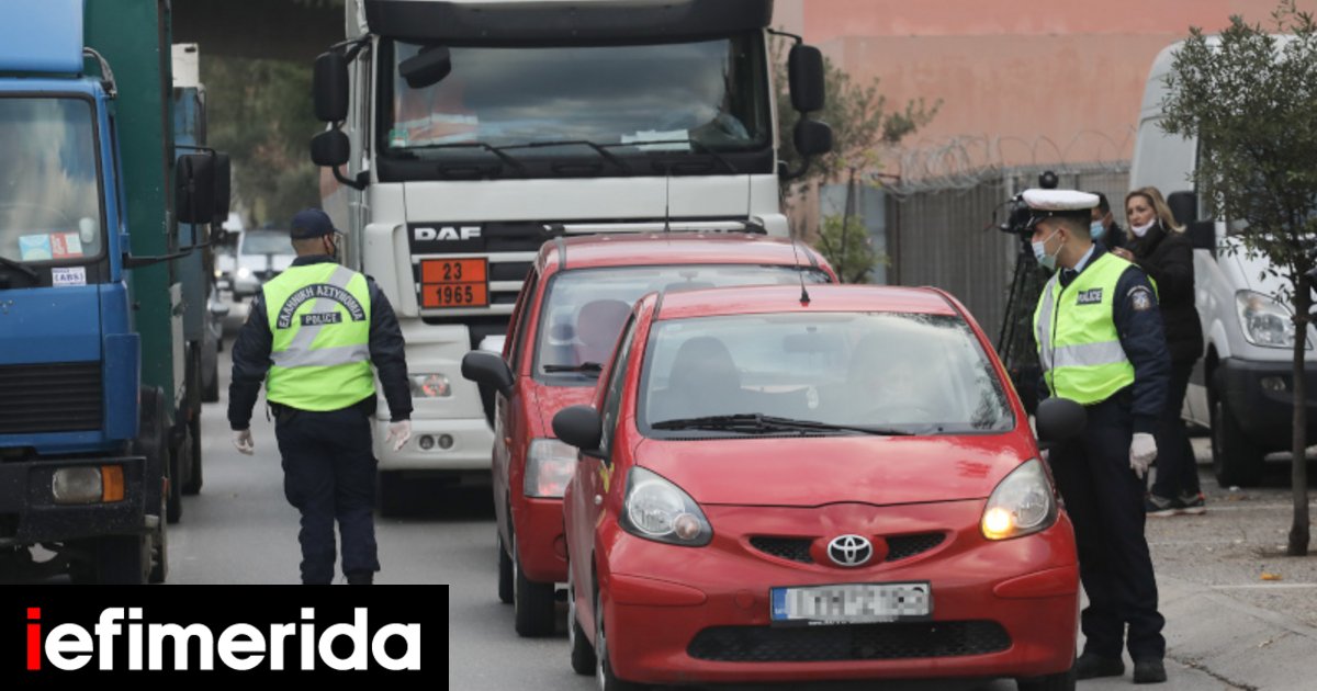 13033: Αλλαγές στα SMS μετά το σκληρό lockdown στη Δυτική Αττική -Τι ισχύει - iefimerida.gr