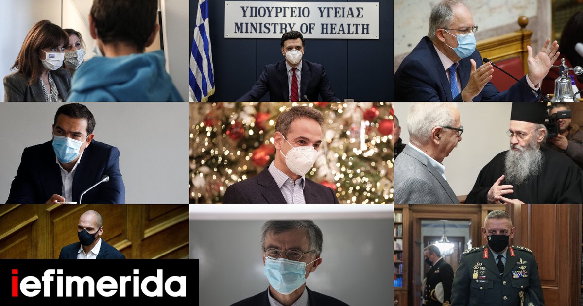 Ετσι θα γίνουν την Κυριακή οι πρώτοι εμβολιασμοί: Υγειονομικοί ...