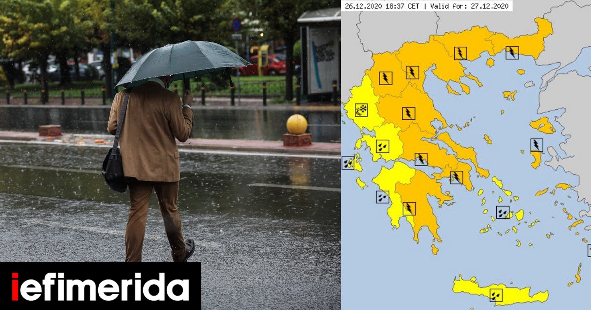 Ραγδαία μεταβολή του καιρού: Βαρομετρικό χαμηλό φέρνει βροχές και ...