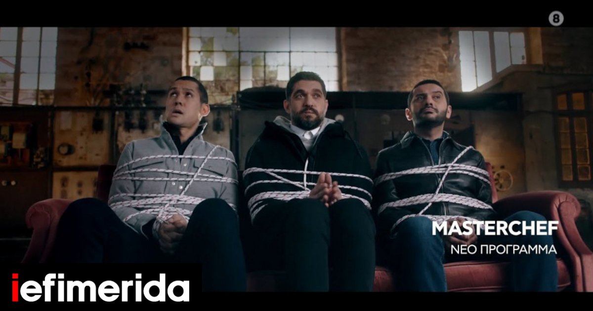 Master Chef 5: Επικό το trailer για τη νέα σεζόν -Απήγαγαν τους κριτές [βίντεο] - iefimerida.gr