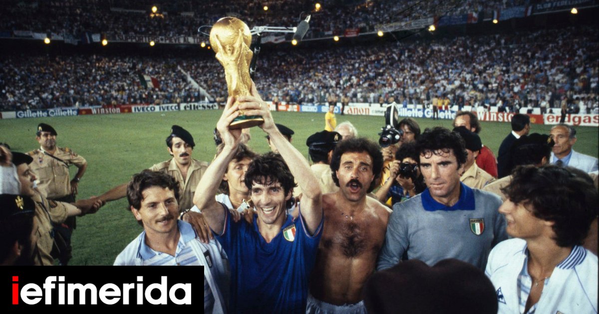 Θρήνος στο ιταλικό ποδόσφαιρο: Πέθανε ο Πάολο Ρόσι - iefimerida.gr